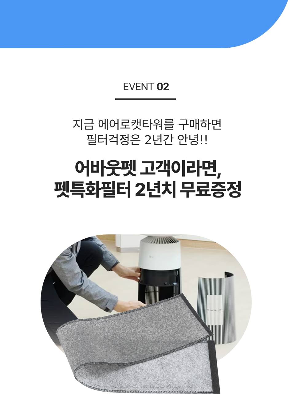 에어로캣타워 스페셜 EVENT🎉 고양이🐱