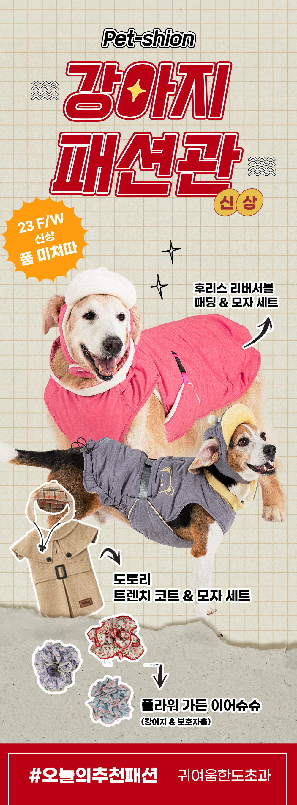 오늘 뭐 입지? #OOTD